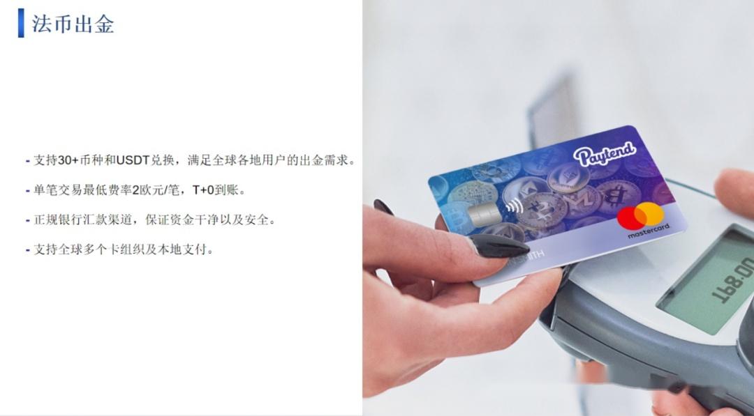 币圈神卡Paytend USDT安全出金 - 知乎