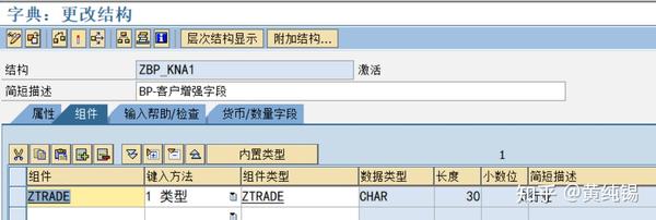 SAP之BP屏幕增强 - 知乎