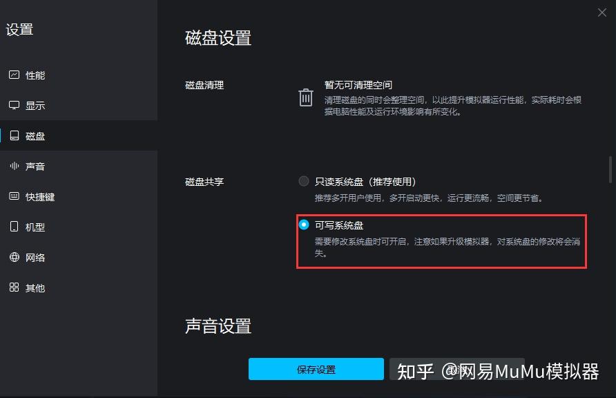 MuMu模拟器12HttpCanary抓包教程 - 知乎