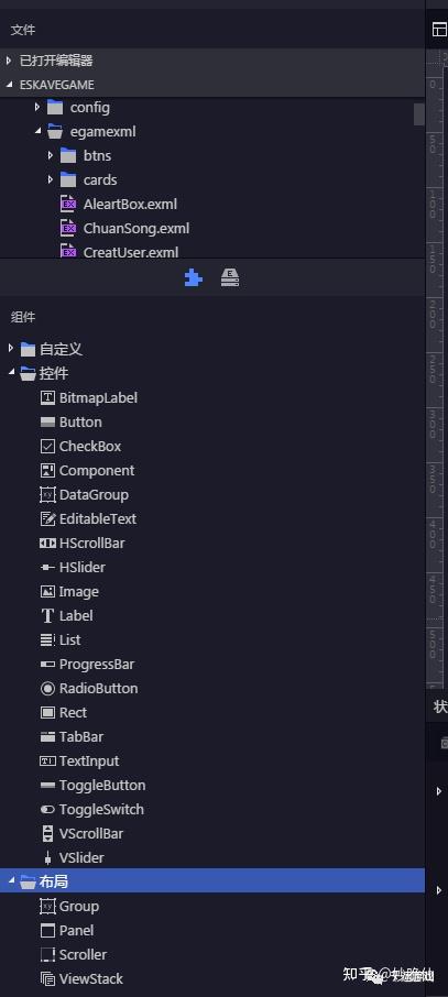 【EGRET白鹭引擎游戏开发】exml的创建及使用教程（第六期） - 知乎