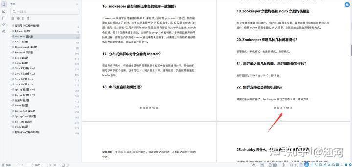 字节P8熬半月爆肝出这份30W字Java面试手册，在Github标星30K+ - 知乎