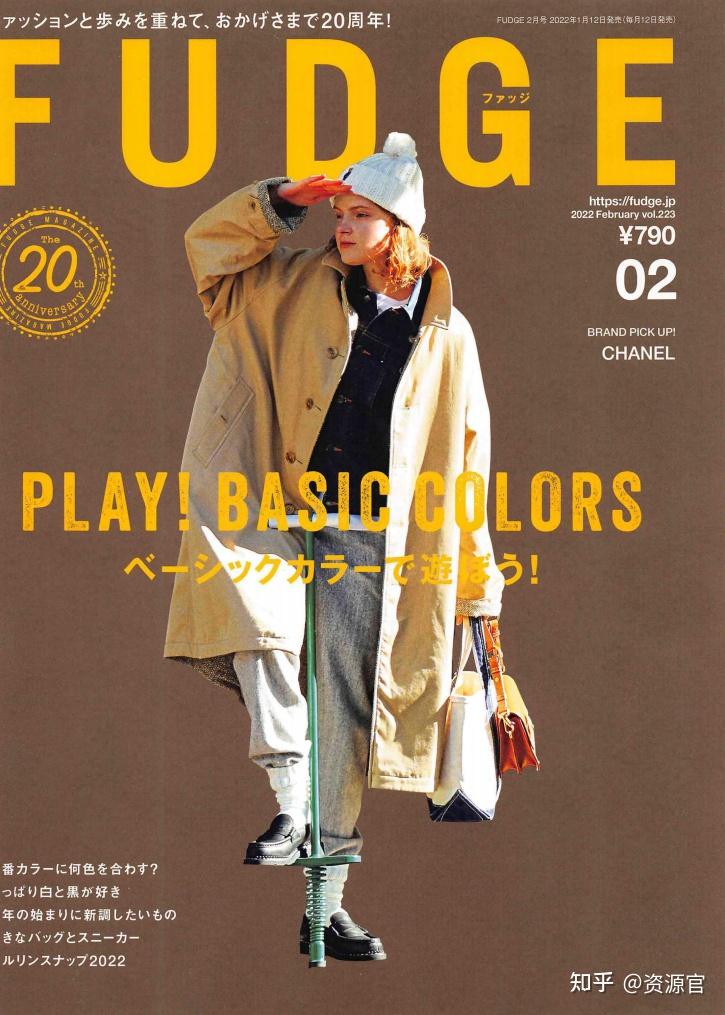 fudge杂志电子版2018-2022合集 - 知乎