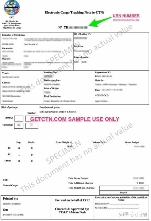 刚果共和国清关证书---ETCN介绍 - 知乎