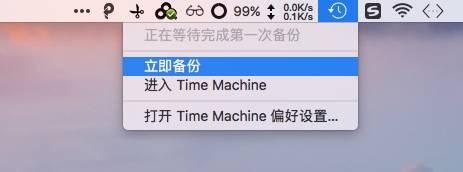 你真的会用Time Machine吗？如何「优雅地」管理Mac上的Time Machine？【建议收藏】 - 知乎