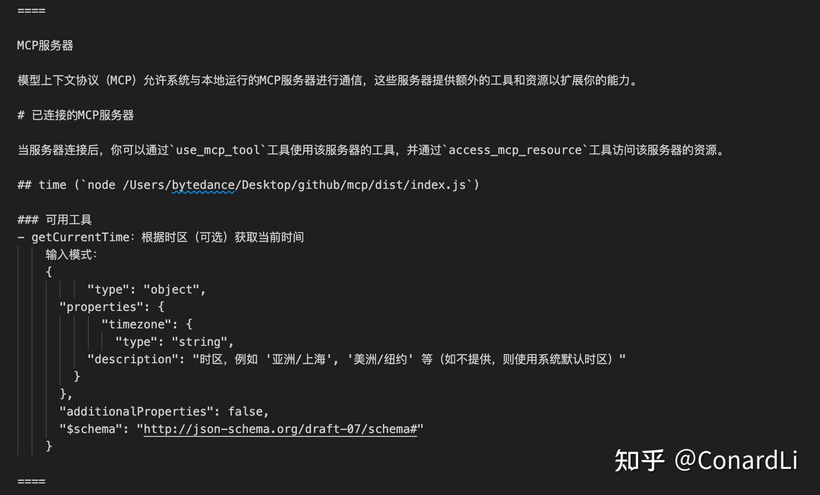 全网最细，一文带你弄懂 MCP 的核心原理！ - 知乎
