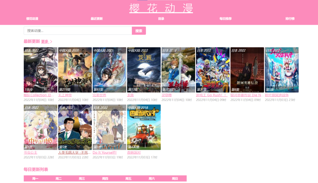 真真假假、假假真真、整理42个樱花动漫影视网站 - 知乎