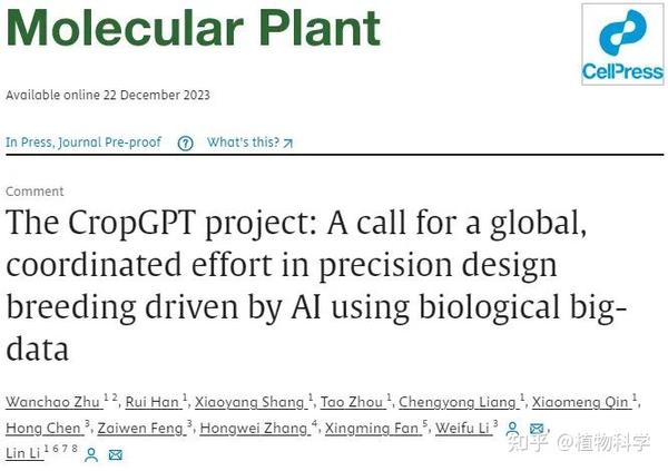 华中农业大学领衔倡导CropGPT作物智能育种新模式，迈向精准智能设计育种5G新时代 - 知乎