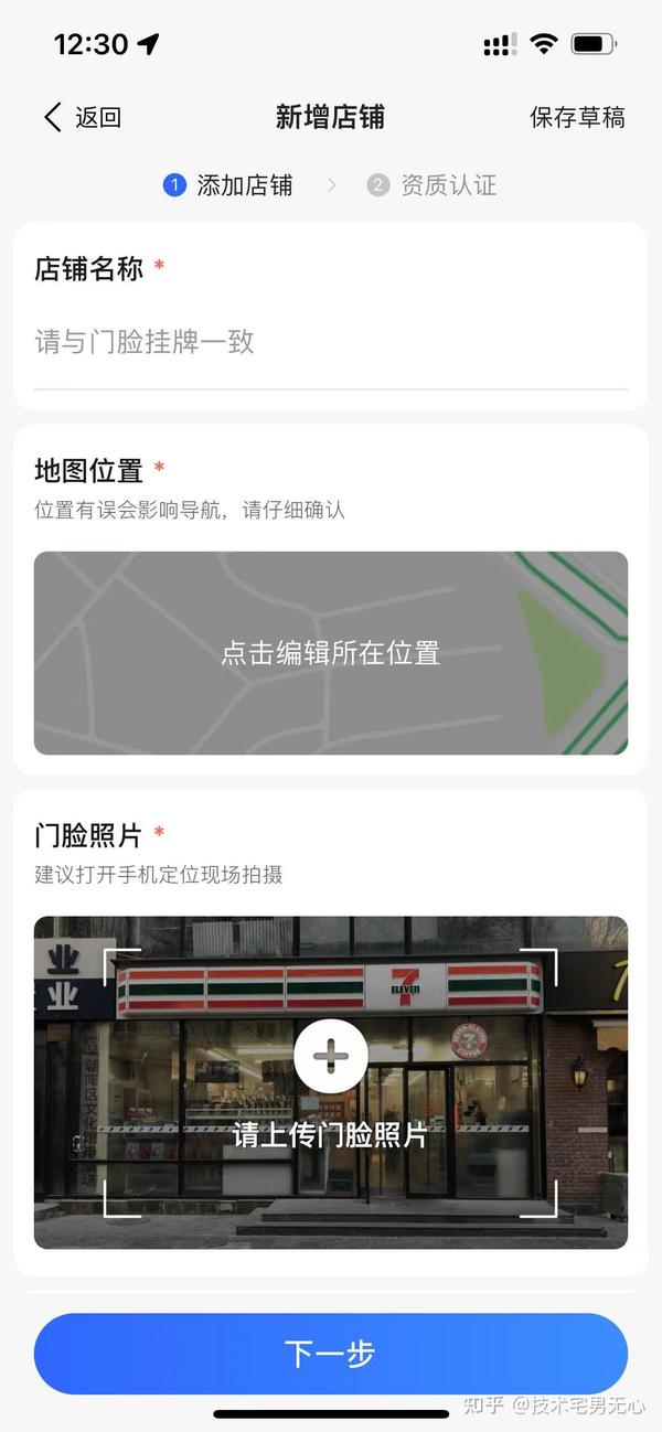 最新商户地图标注教程(腾讯地图百度地图高德地图) 知乎