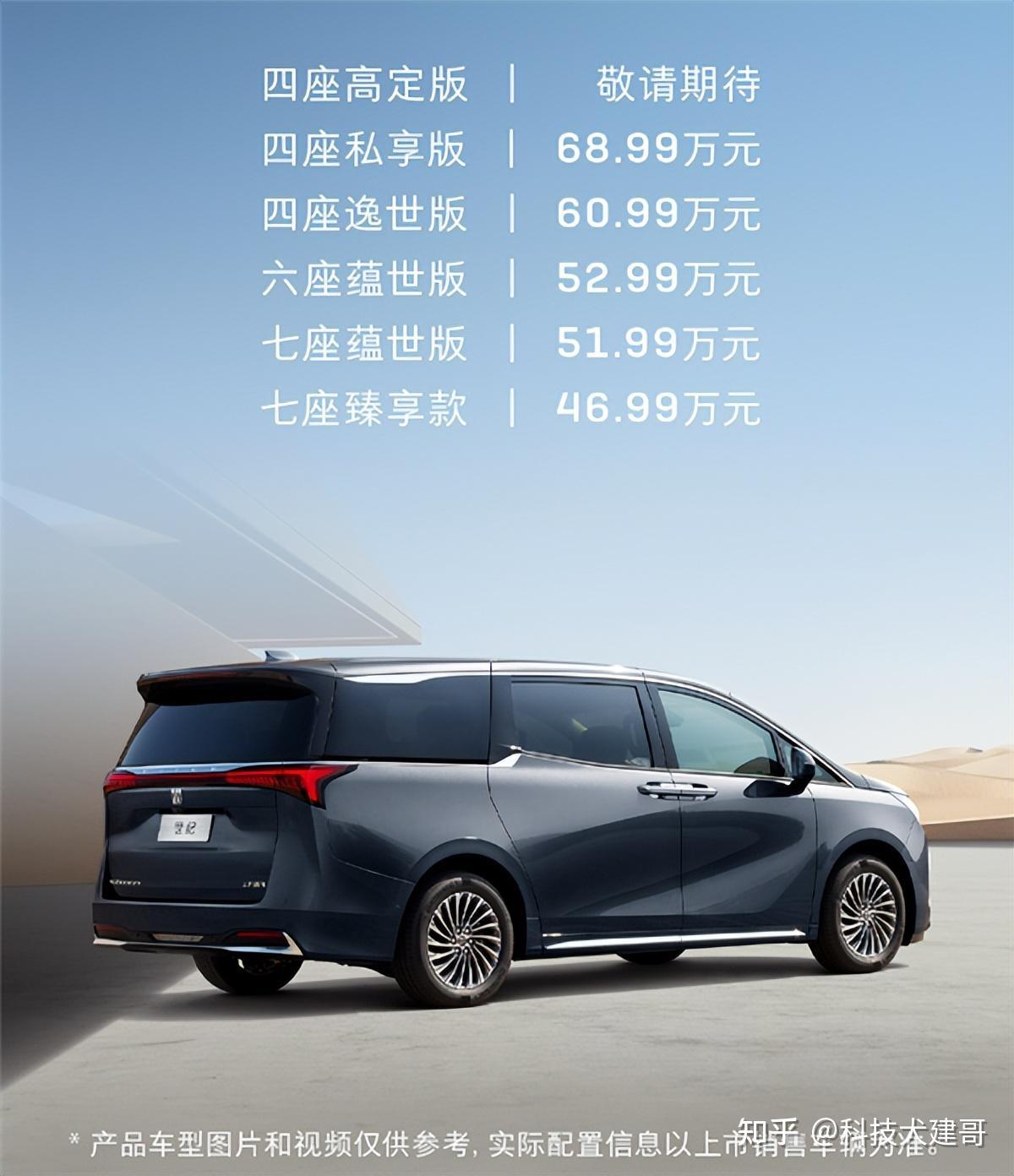 比亚迪DMO馈电油耗仅7.8L/百公里；别克世纪七座臻享款上市 - 知乎