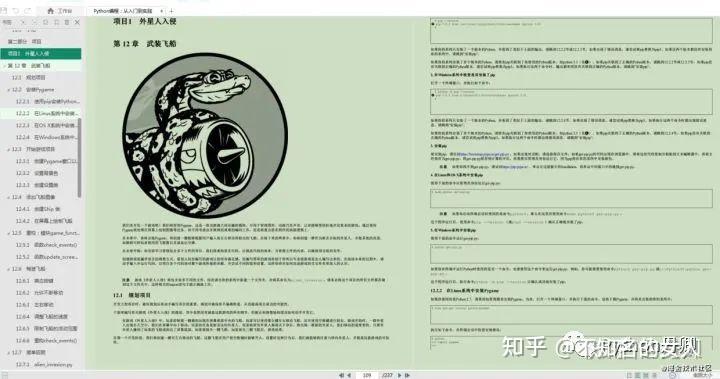 从零开始学python必看, Python编程三剑客(pdf)你值得拥有 知乎