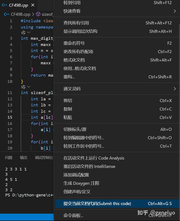 【学不会寄刀片】OI 用途的 VSCode 保姆级配置教程 - 知乎