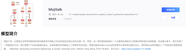 模型复现丨一分钟复现利用表情文本数据库的模型Mojitalk！ - 知乎