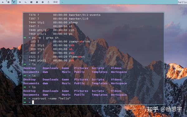 Linux下dwm配置以及美化(二) - 知乎