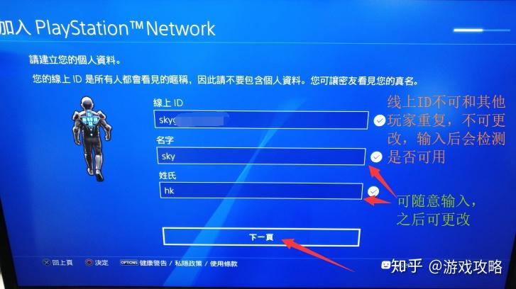 PS5帐号如何注册 - 知乎
