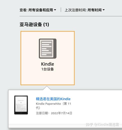 Kindle退出中国后，手把手教你换用海外帐户！ - 知乎