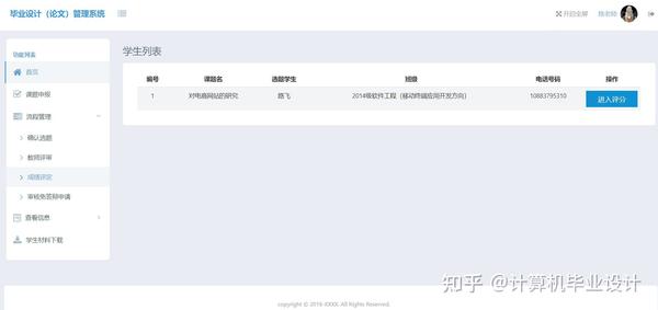 Java+SSM毕业设计管理系统(含源码+论文+答辩PPT等) - 知乎