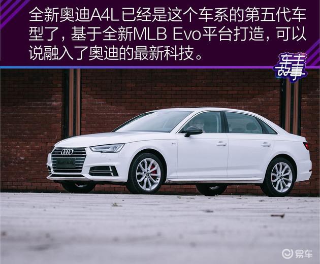 全新奥迪A4L车主故事 商业精英的绝佳伴侣 - 知乎