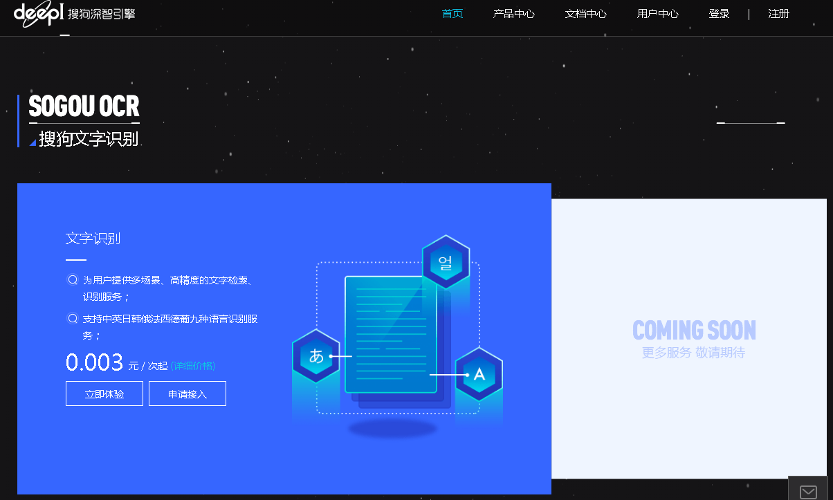 酷站推荐 - deepi.sogou.com - 搜狗深智引擎 - 知乎