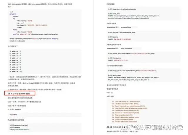 百看不如一练， 247 个 Python 实战案例！PDF开放下载！ - 知乎