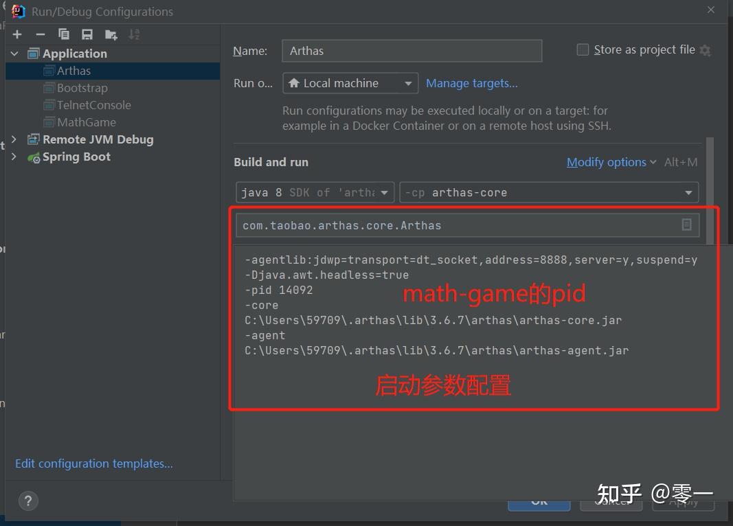 Arthas源码分析-arthas-core启动分析 - 知乎