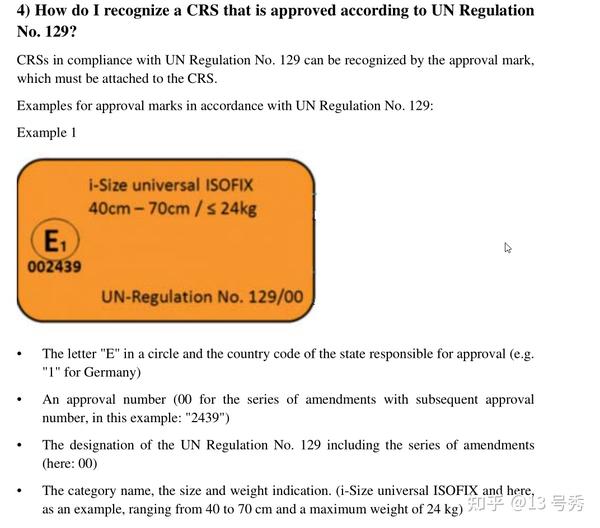 扒一扒国内市场上，哪些真真假假的 ECE R129(i-Size) 座椅 ？ - 知乎