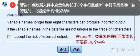 SPSS_Process—下载&安装&界面介绍 - 知乎