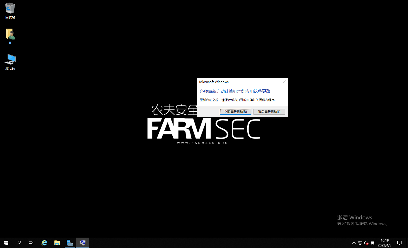 101-C2-Windows_AD域 - 知乎