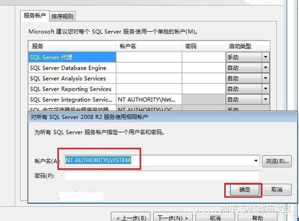 SQLServer 2008 r2安装教程万字图解 - 知乎