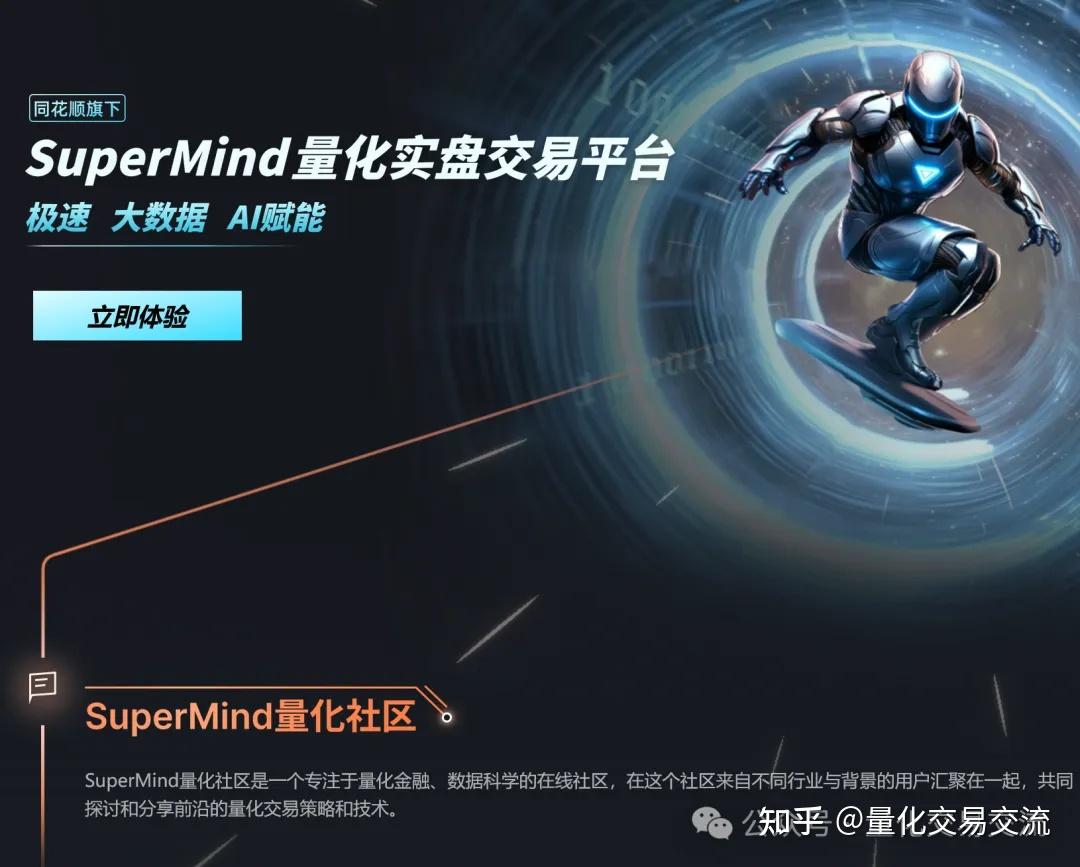 在supermind上回测和模拟 - 知乎