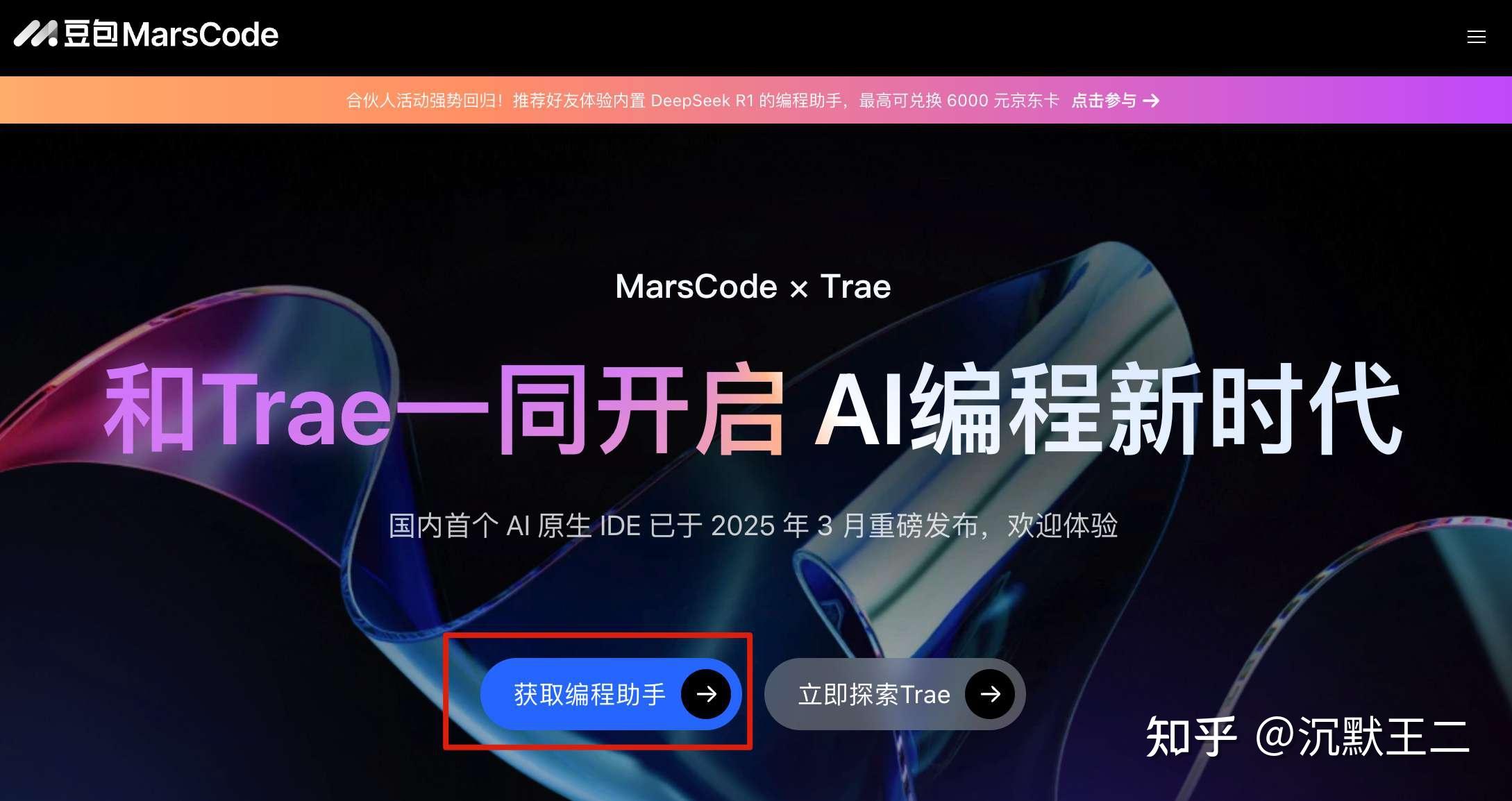 给大家安利一个程序员的编程神器——字节的 MarsCode - 知乎