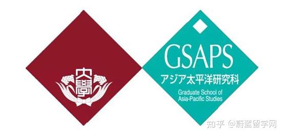2023年早稻田大学sgu亚太研究科GSAPS修士和博士申请条件时间 - 知乎