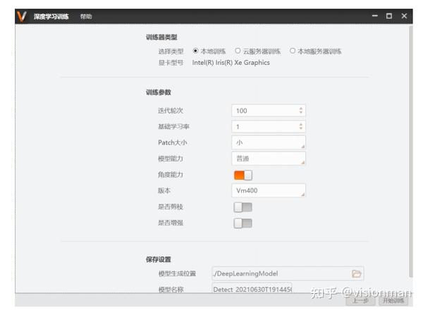 深度学习海康机器人Visionmaster目标检测训练说明-VM4.0.0 - 知乎