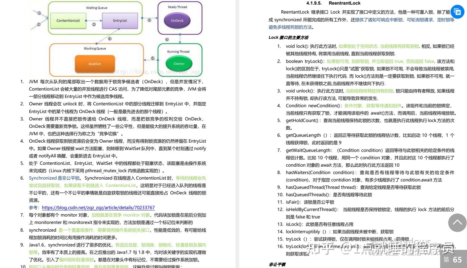 为上岸阿里，我把github上java面试题都整理好了，共36万字 知乎