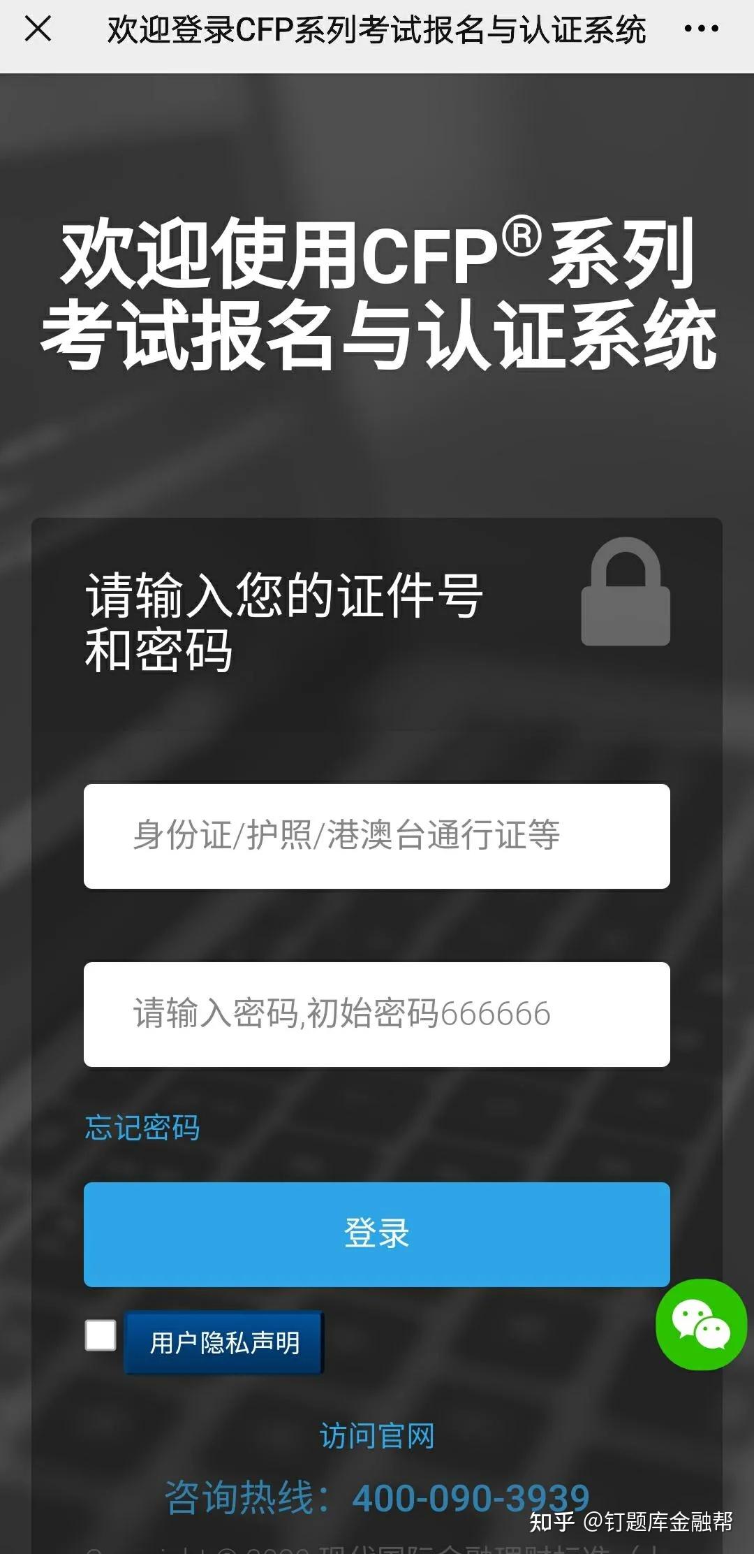 快关注！2022年3月AFP/CFP考试时间正式发布，新一轮备考季已开启 - 知乎