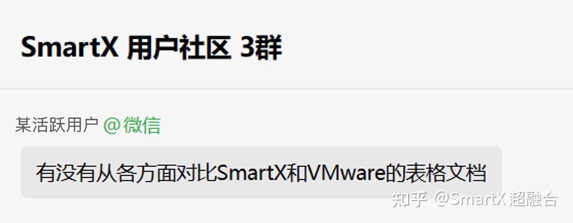 超全干货！一键获取 SmartX、VMware、Nutanix 超融合技术与性能对比文章合集 - 知乎