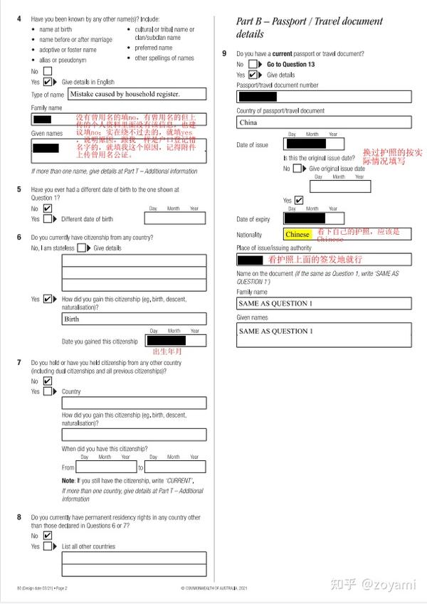 澳大利亚博士签证申请Form 80 填写指南 - 知乎