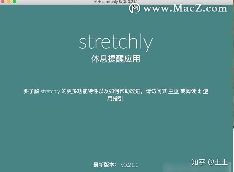 这四款Mac休息提醒软件，让自己松口气！ - 知乎