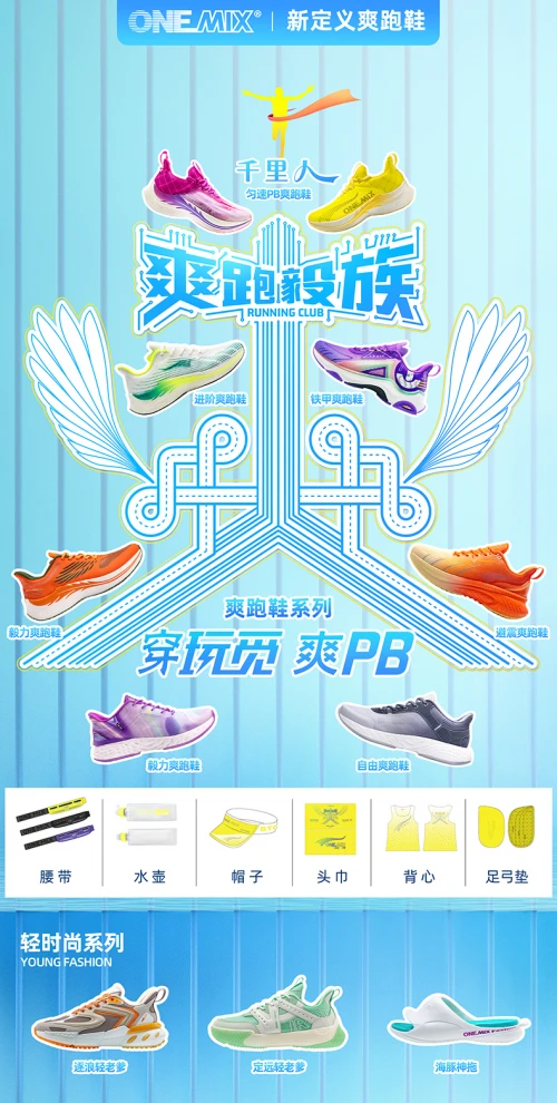 “中国好鞋、莆田智造”，新秀崛起，onemix玩觅强势来 - 知乎