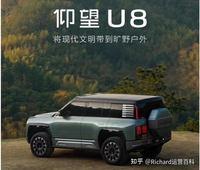 这次我必须吹爆一下比亚迪仰望U8！ - 知乎