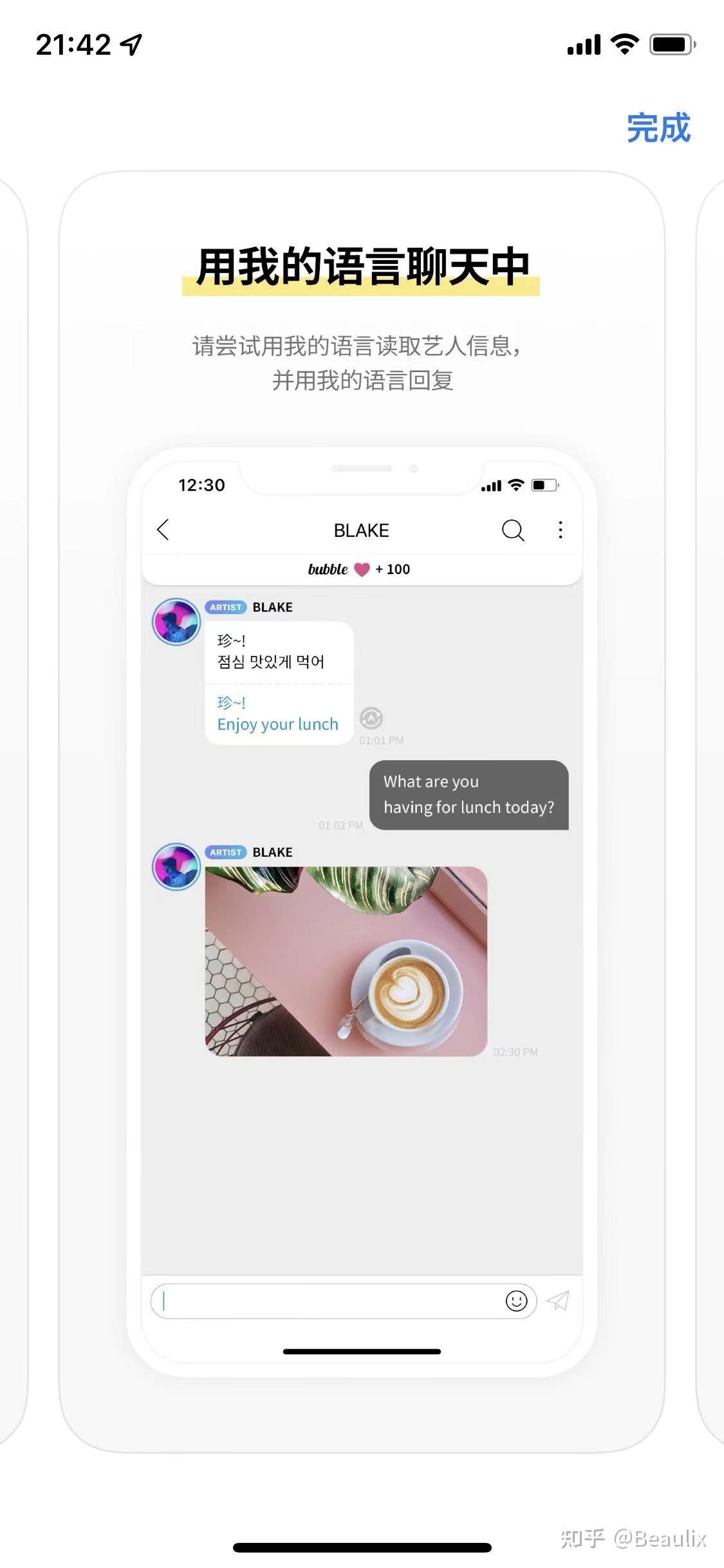 Lysn APP 产品分析 - 知乎