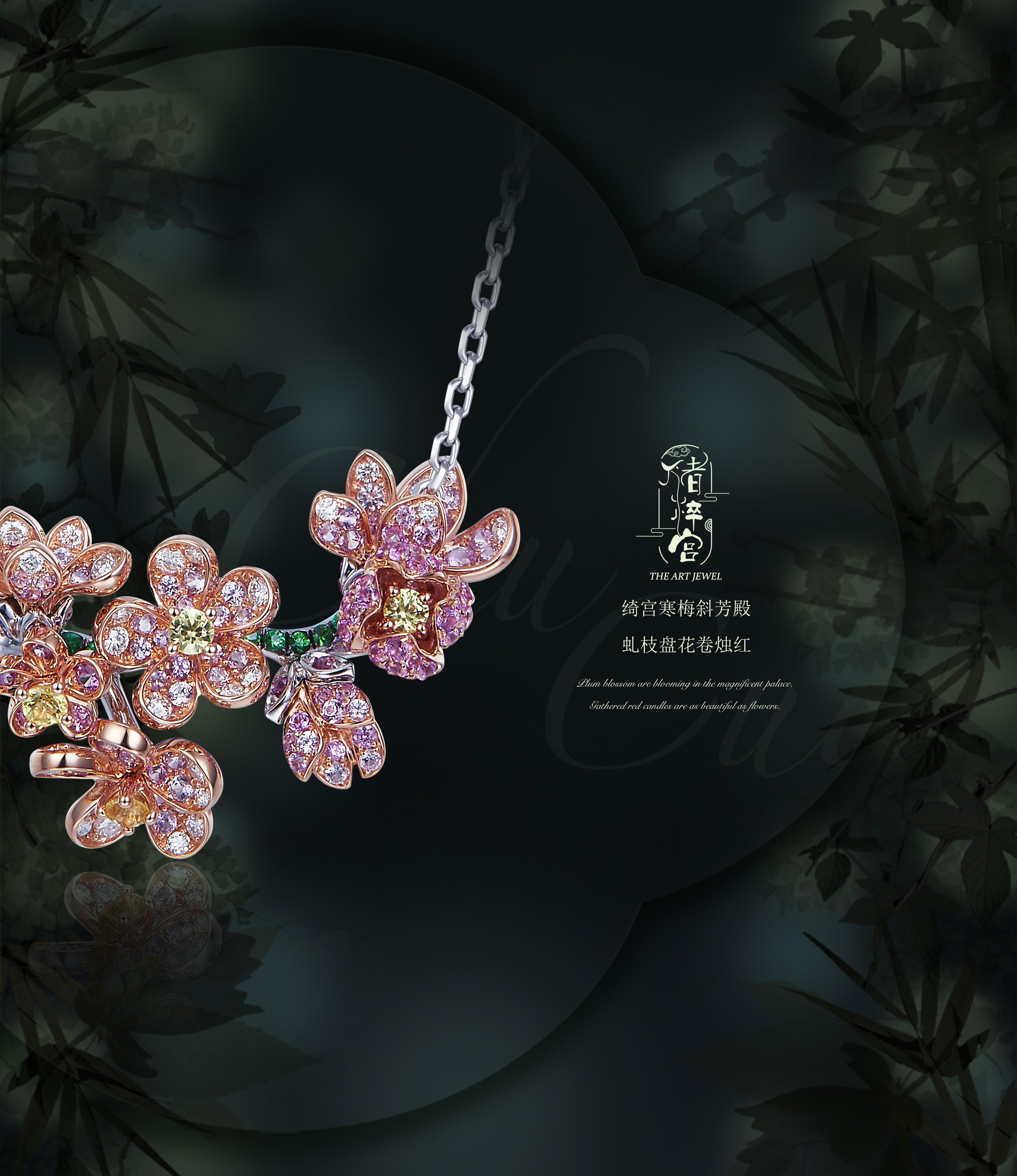 储粹宫·吊坠|陌上花开:琼苑馥春清影暗香 知乎