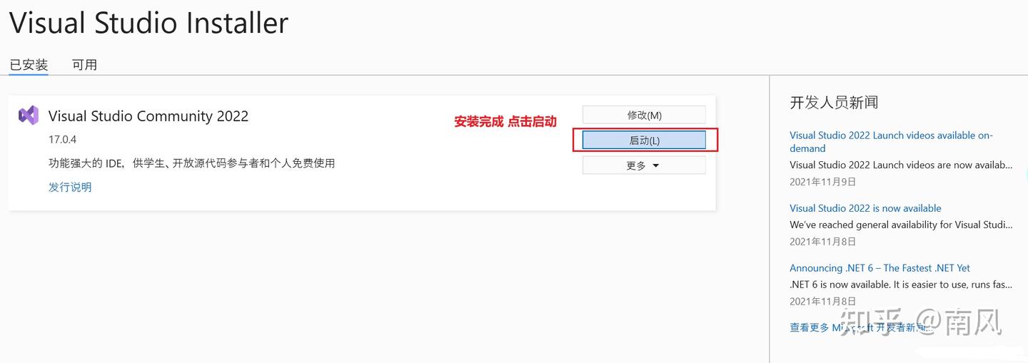 Visual Studio 2022最新版安装教程，一步步教会你如何安装并运行VS2022 - 知乎
