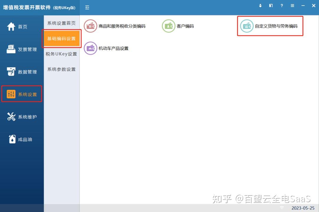 关于税务UKey，常见问答都在这里！ - 知乎