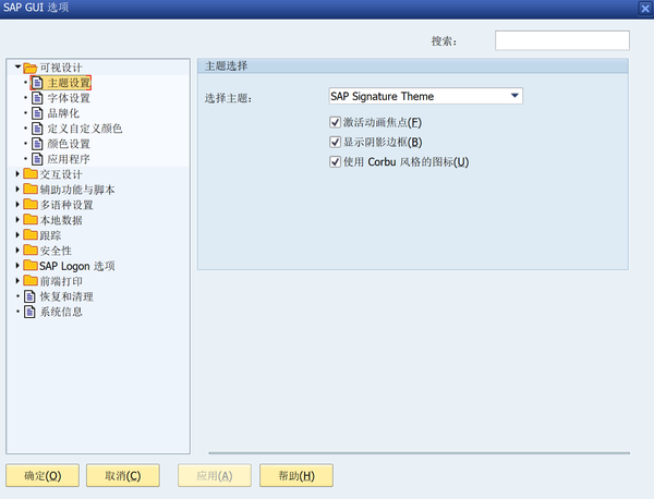 SAP那些事-实战篇-83-SAP几种客户端简要说明 - 知乎