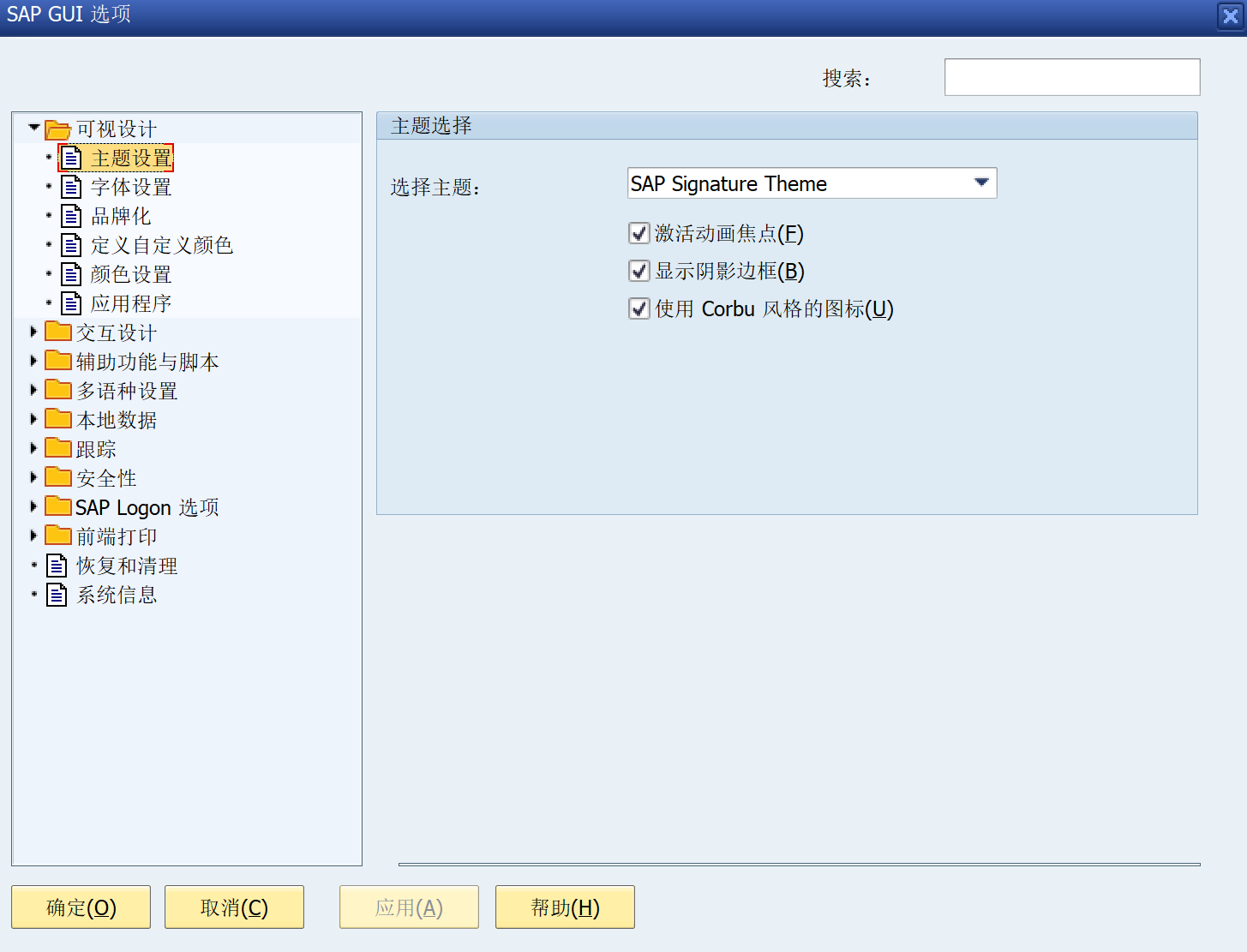 SAP那些事-实战篇-83-SAP几种客户端简要说明 - 知乎