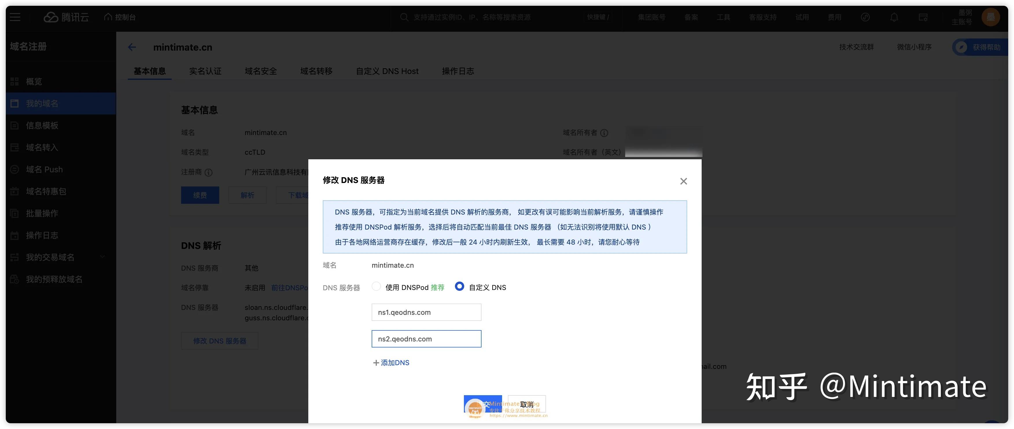 给网站加加速!下一代CDN(EdgeOne/边缘安全加速)使用与配置体验 - 知乎