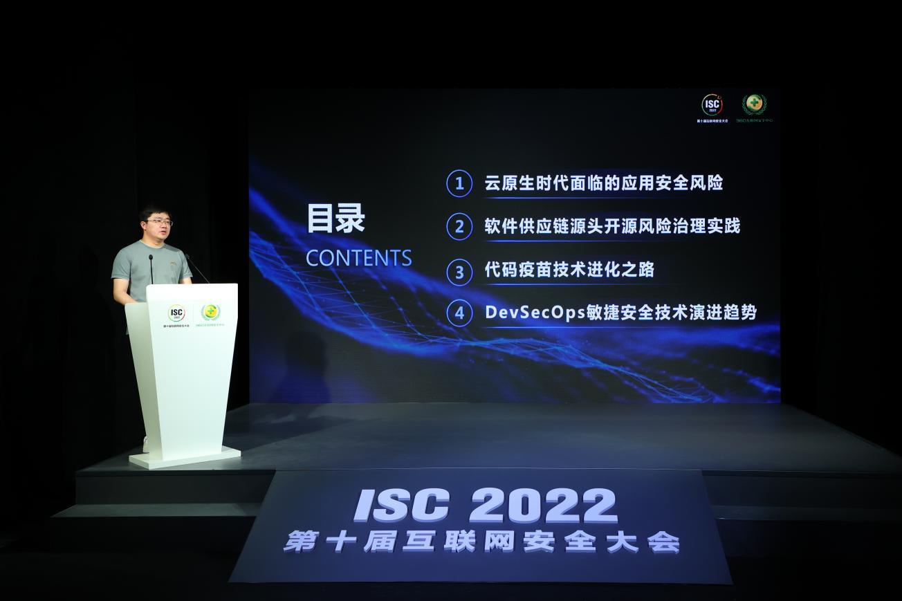 聚焦热点 | ISC 2022软件供应链安全治理与运营论坛圆满落幕 - 知乎