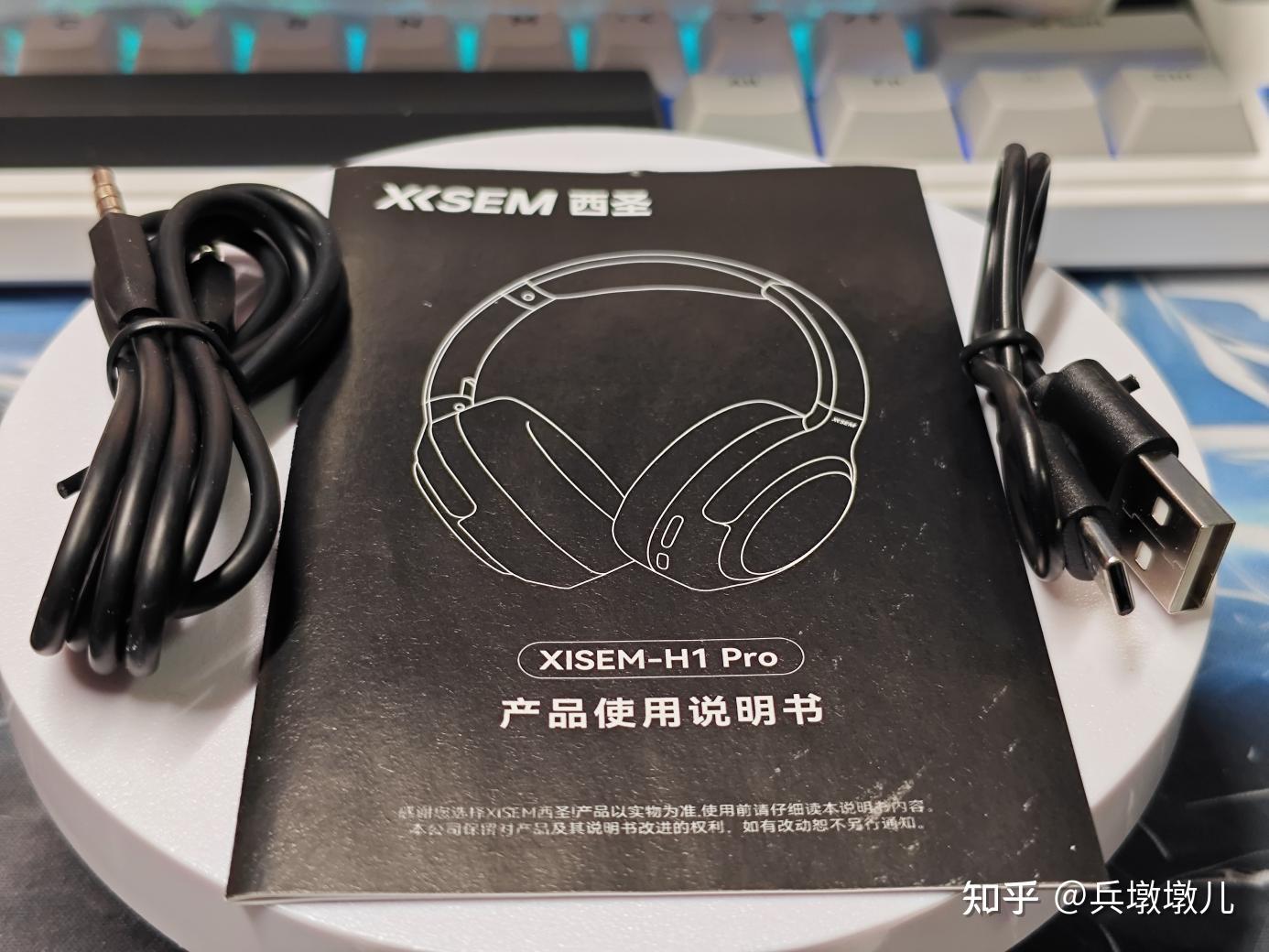 2025双十一头戴降噪蓝牙耳机推荐——西圣H1Pro实测：说说真实体验~ - 知乎