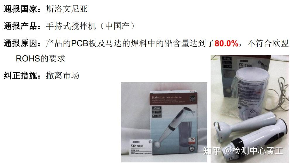 欧盟RoHS2.0指令介绍 - 知乎