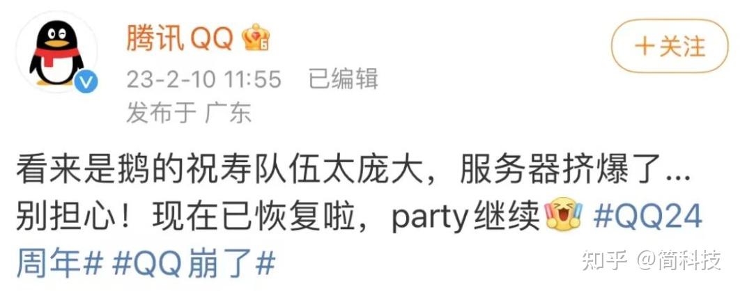 如何查看自己的 QQ 注册时间，在全网排名第几？ - 知乎